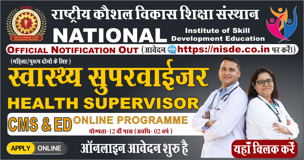 HEALTH Supervisor